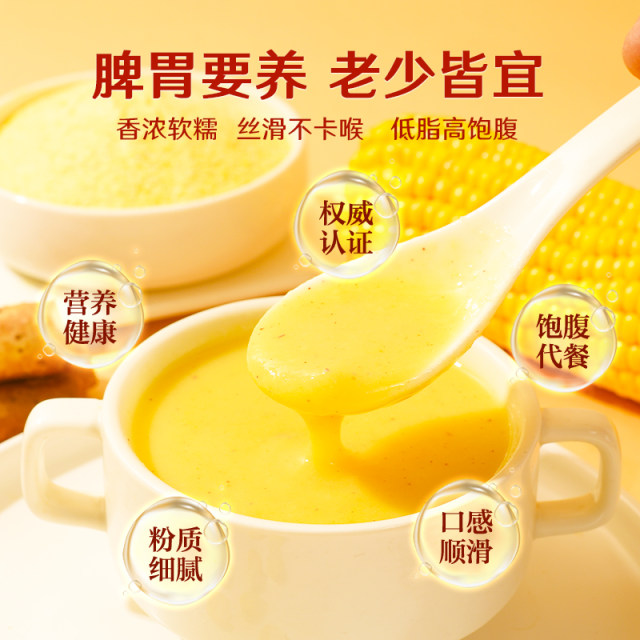 Yam, kudzu, corn custard powder, breakfast brew, ready-to-eat brew ...