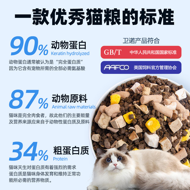 Cat food raven cat special nutritional staple food freeze-dried grain ...