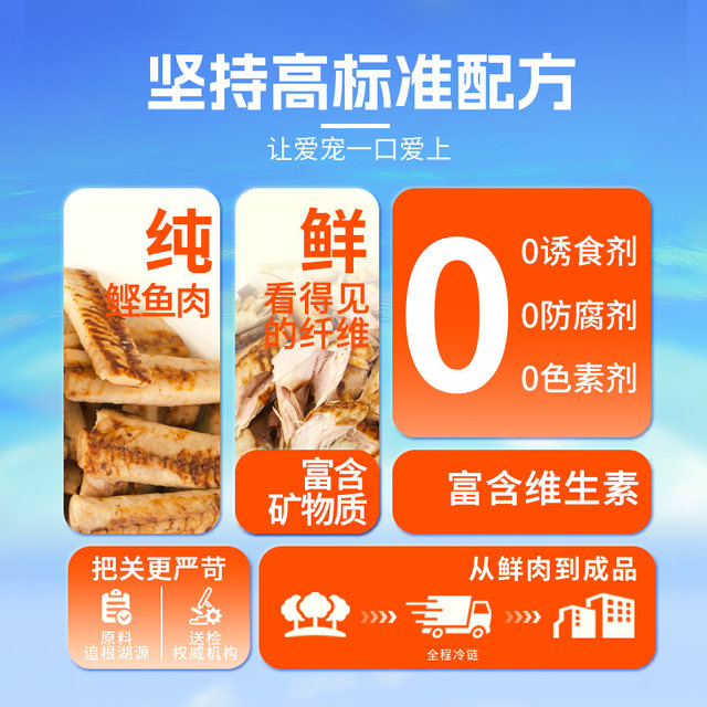 Cats, bonito strips, pet snacks, steamed and cooked fish, feed cats ...