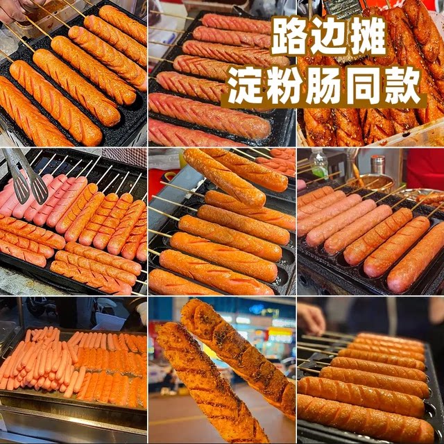 Shuangrun starch sausage Fuyu crispy grilled sausage roadside stall ...