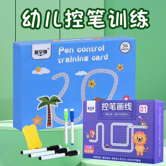 2-8 years old focus pen control training kindergarten children's pen ...