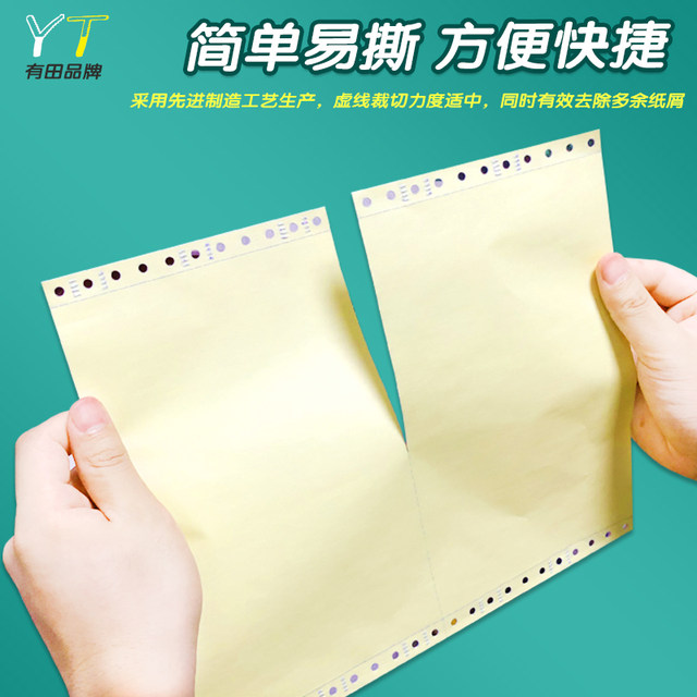 Dot matrix computer printing paper three-part two-part four-five-six-part 241 list delivery and ...