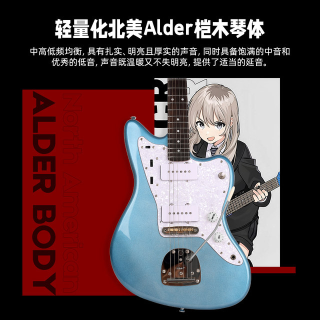 Foals electric guitar FJM7 Crying Girl Taoxiang MMK GBC same Offset