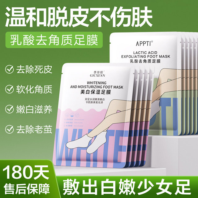 Foot mask cover, peeling foot mask, leg peeling, dead skin exfoliation ...