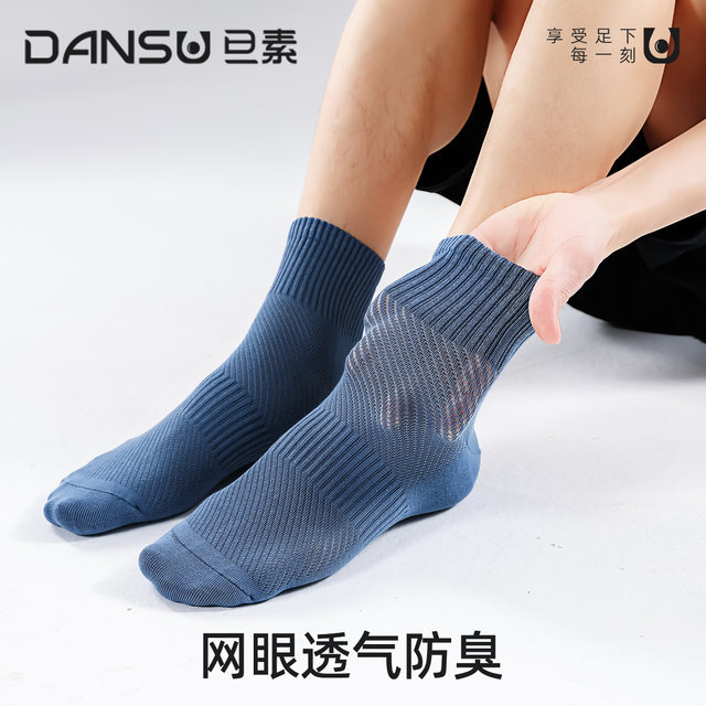 Men's summer thin 100% pure cotton mesh middle tube 7A antibacterial ...