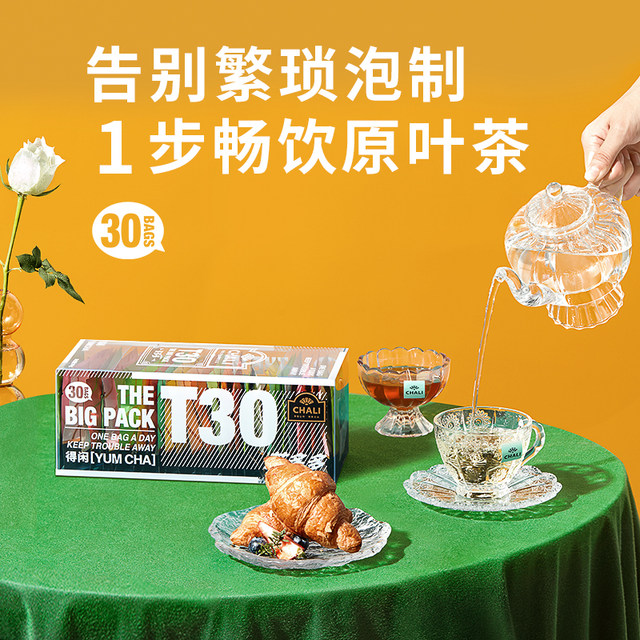 CHALI Tea T30 Pack Health Combination Winter Health Flower and Fruit ...