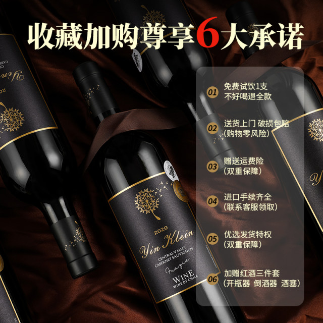 Chile original bottle imported Cabernet Sauvignon dry red wine official ...