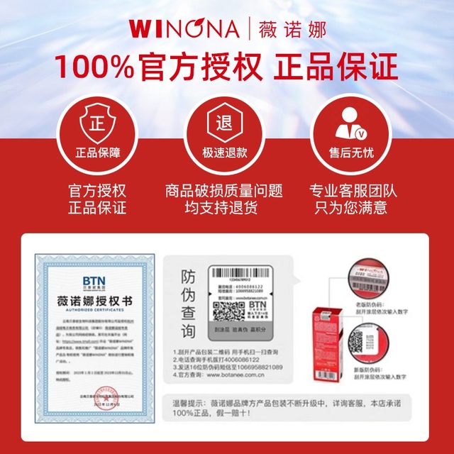 Winona facial mask sensitive skin moisturizing repair hydrating ...