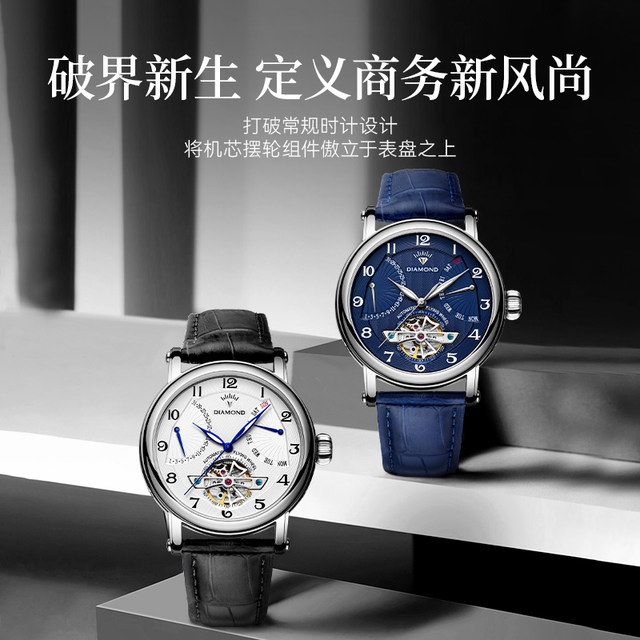 Shanghai Diamond Watch Men's Hollow Flywheel Automatic Mechanical Watch ...