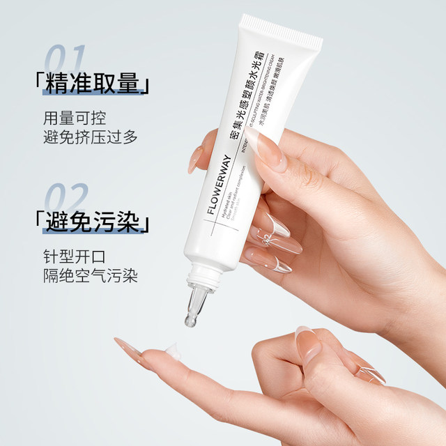 Water light sensitivity cream Korean plastic cream firming anti ...