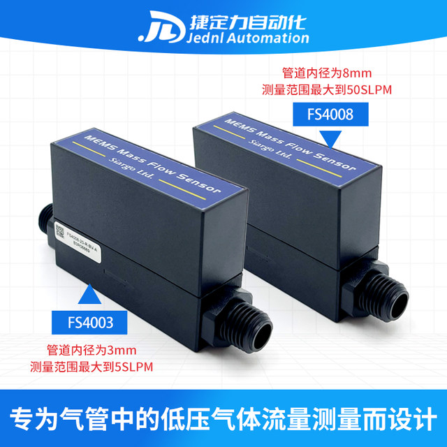FS4003 tiny gas quality flow sensor FS4008 oxygen nitrogen nitrogen ...