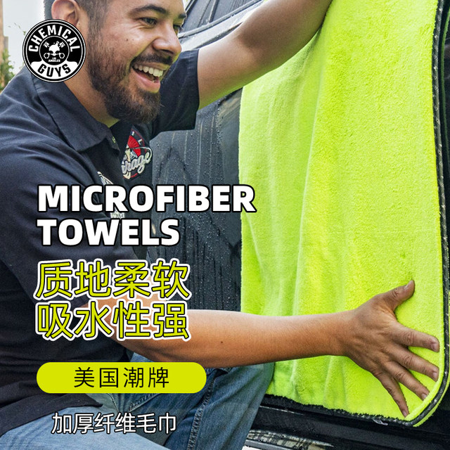 Chemical kid mammatic water collection towel long hair quickly wipe the ...