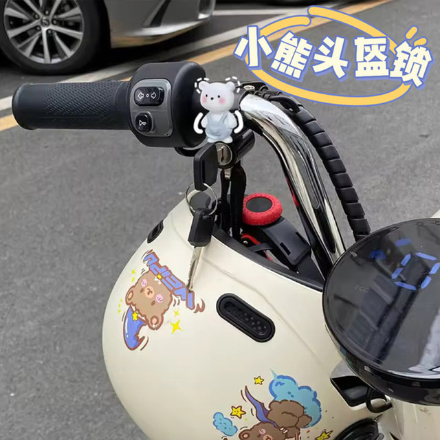 Electric vehicle helmet lock anti -theft anti -theft fixed battery self ...