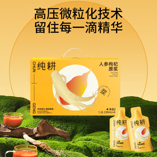 Pure glutinous ginseng and wolfberry pulp Northeast Changbai Mountain ...