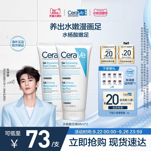 CeraVe Salicylic Acid Foot Cream Foot Mask Smoothing Exfoliation ...