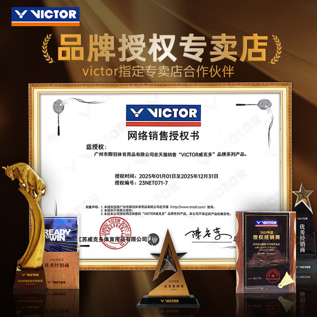 VICTOR Victory Large Hammer Badminton Racket Wiktor High Pound Dragon ...