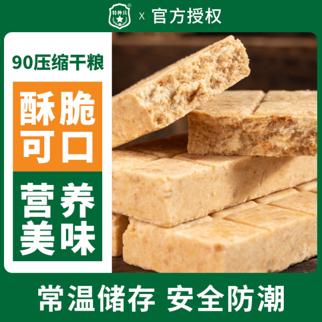 Special Forces 90 compressed biscuits, dry food, family emergency ...