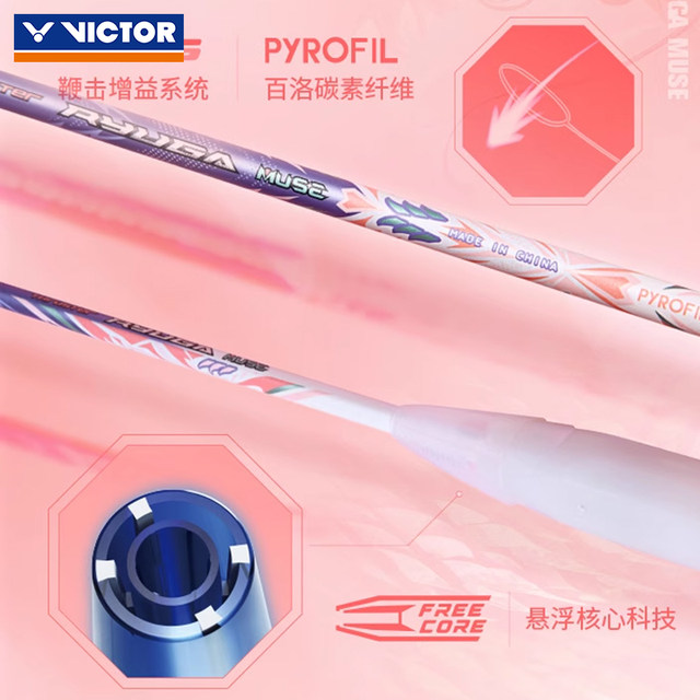 victor/Victory Dragon Tooth Blade MUSE Badminton Racket Victor ...