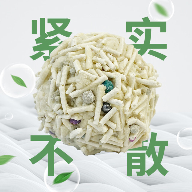 Hanshi white tea popular cat litter mixed with tofu cat litter ...