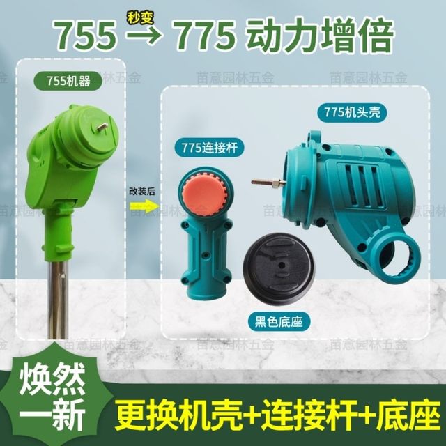 Lithium Electric Electric Mortar Clear GM 775 Electric 21V Pure Copper ...