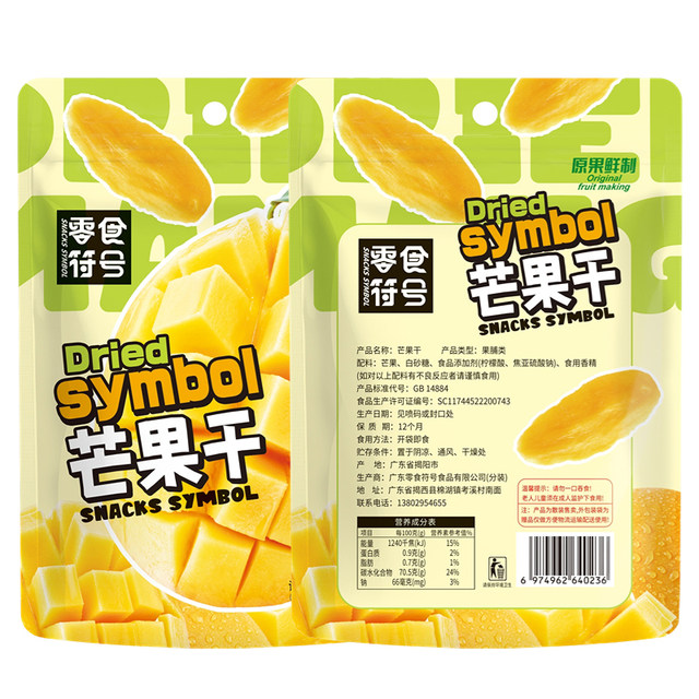 2024 Fresh Mango Ganderer Office Leisure Snacks Fruit Fruit Fruit Fruit ...