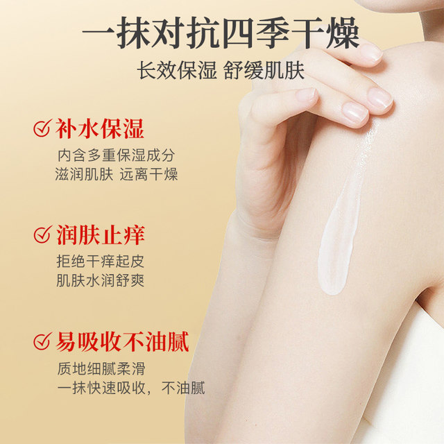Pechoin Anti-Itchy Moisturizing Body Lotion Moisturizing Moisturizing ...
