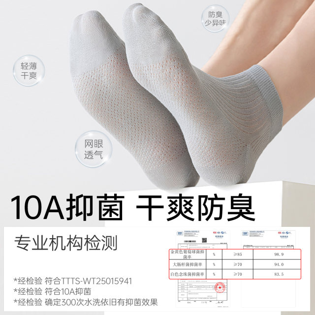 Meeting socks for men's summer thin breathable ramie anti-odor socks ...