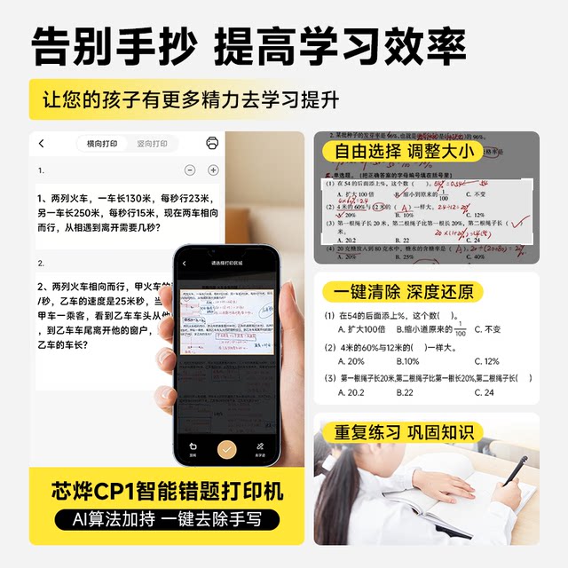 Xinye CP1 intelligent ultra-clear wrong question printer student ...