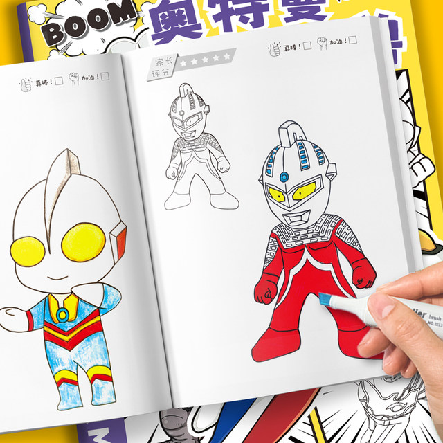 Children's concentration pen control training Ultraman monster simple ...