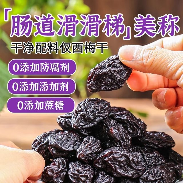 Dried plums without sugar and no additives for pregnant women with low ...