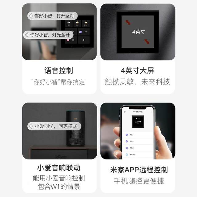 Yearning for W1 Mijia smart switch control panel touch screen switch ...