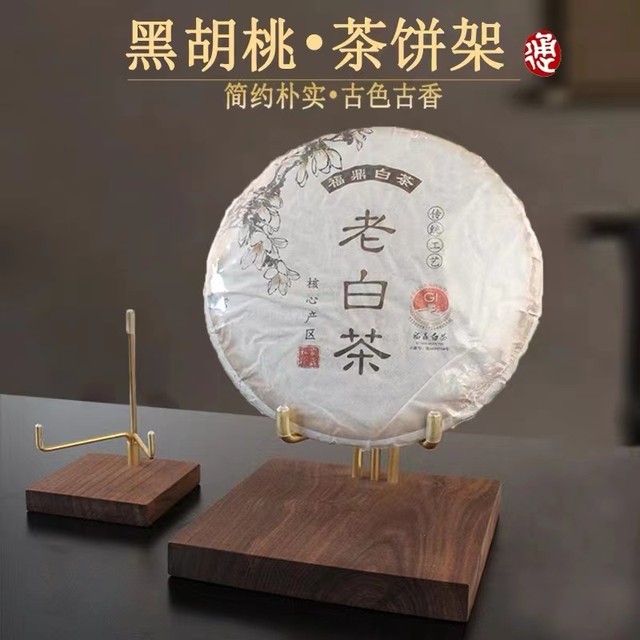 Brass tea cake stand holder solid wood Pu'er tea rack high-end tea cake ...
