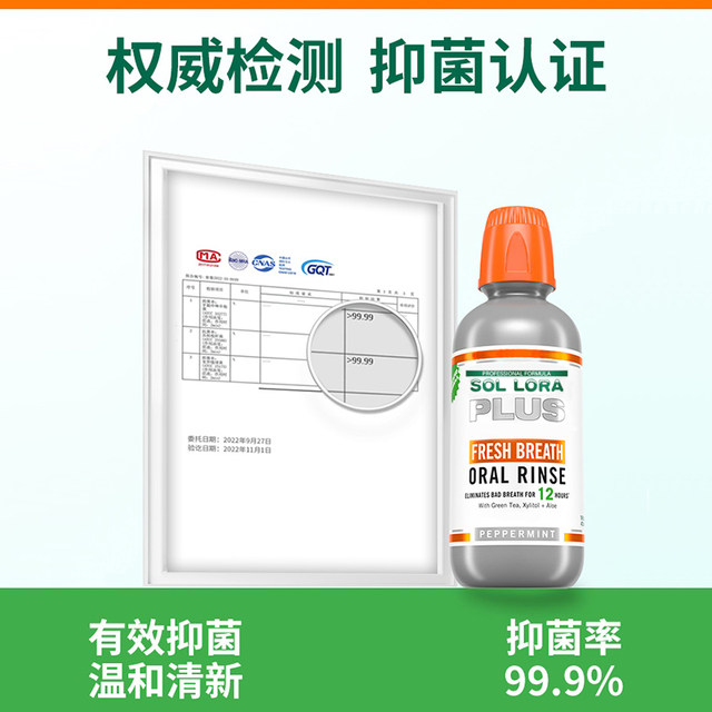 Dr. Sol LoRa mouthwash, children's sterilization and deodorization ...