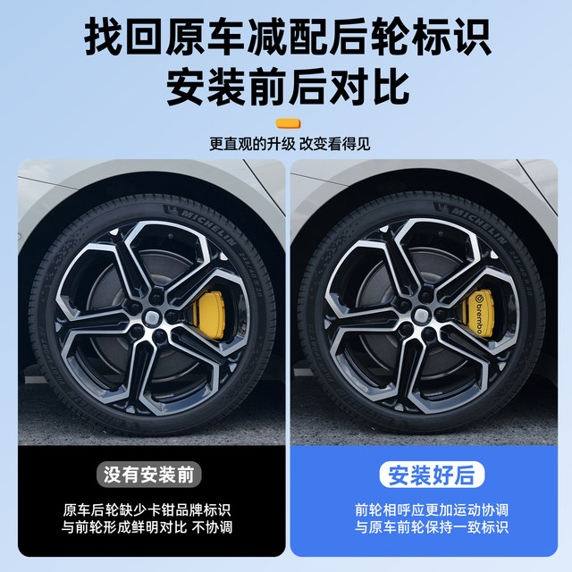 Suitable for Xiaomi SU7/YU7 rear wheel caliper Brebo sticker caliper sticker label LOGO exterior ...