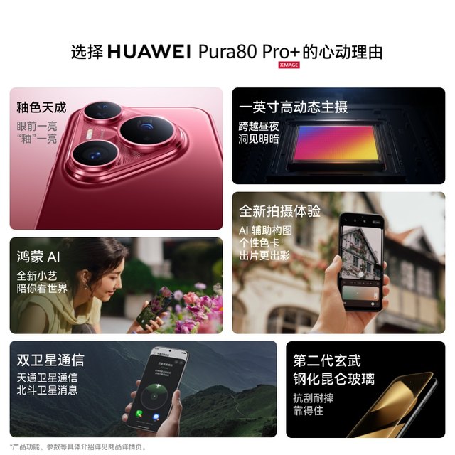 Huawei/Huawei Pura 80 Pro+New Mobile Phone Official Flagship Store Game Mobile Digital Hongmeng ...