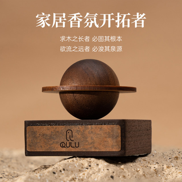 QULU Saturn ring planet car aromatherapy diffuser natural pure plant ...