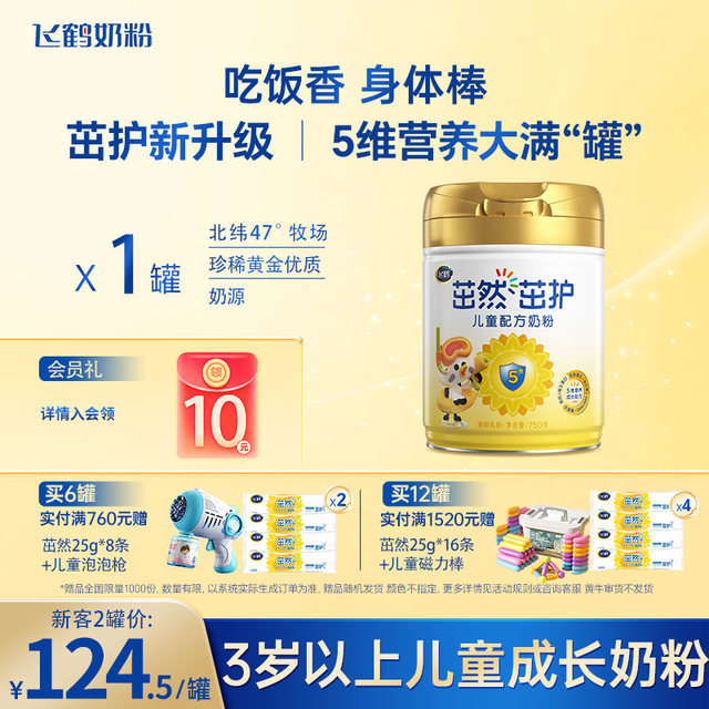 Feihe Children's Growth Milk Powder Zhuoran 4-Stage Zhuoru High Calcium ...