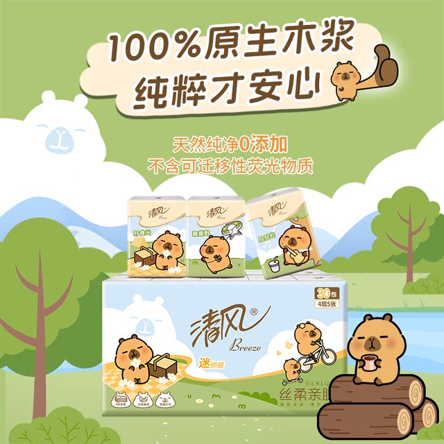 Qingfeng Kapibala co-branded handkerchief paper towel paper towel paper ...