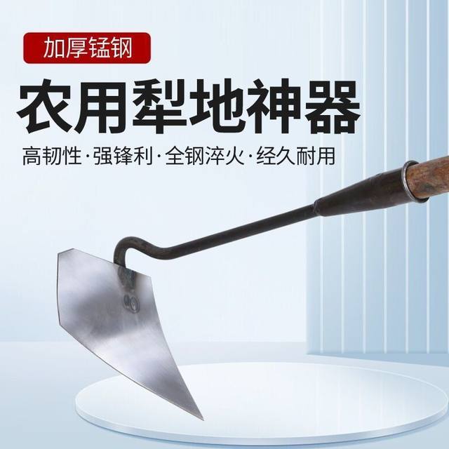Thickened manganese steel plowshare plowing soil loosening artifact ...