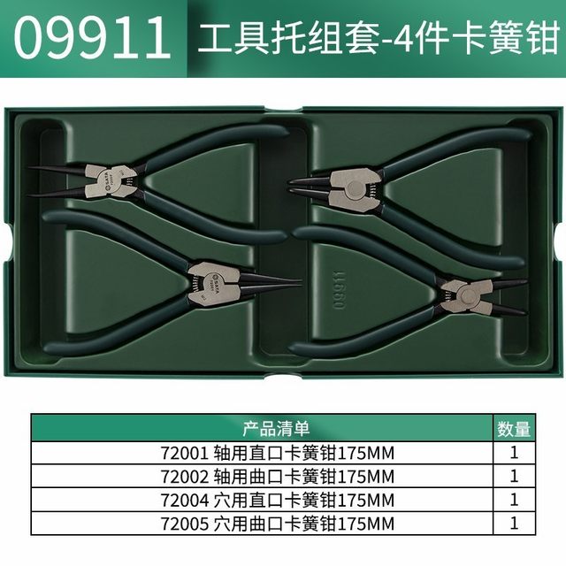 Sata/Stara spring pliers inside and outside dual-purpose spring pliers ...