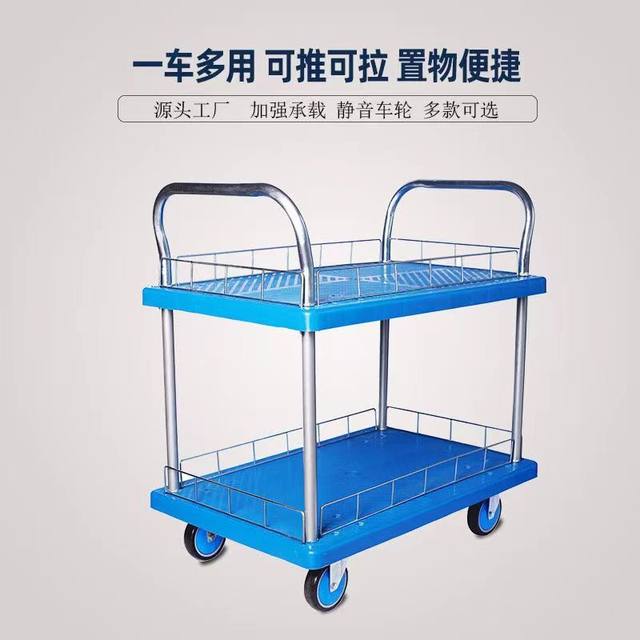 Double-layer trolley Double-layer flatbed truck silent trolley steel ...