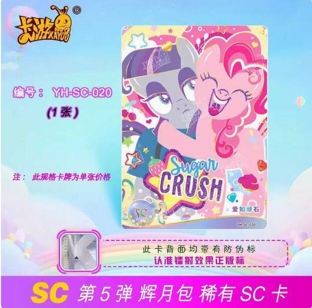 Huiyue 5th bullet My Little Pony card fifth bullet single card rare SC ...