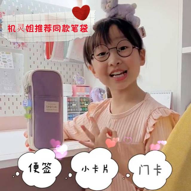 Dopamine pen bag multi -layer thickened machine Ling sister same INS ...