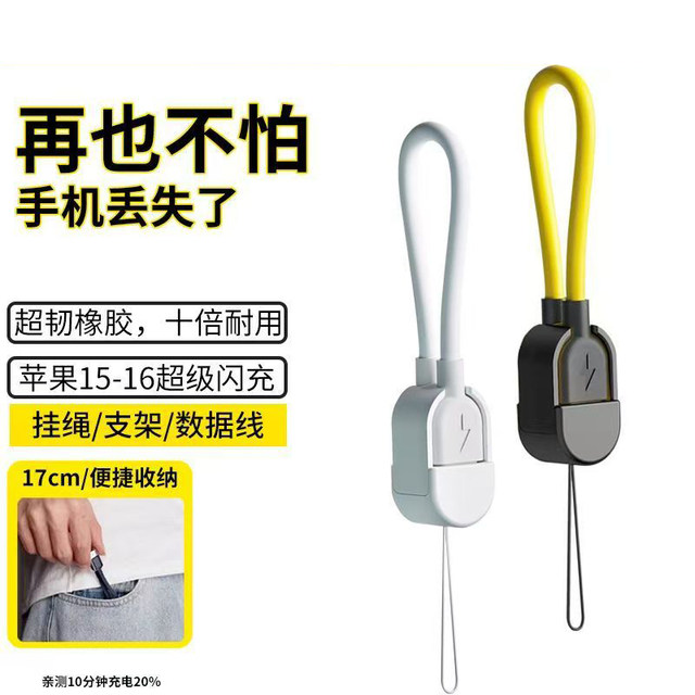 Double-head type-c ultra-short charging cable PD65W lanyard USBC ...