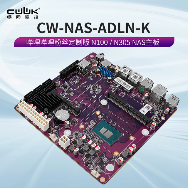 Bilibili Fan Customized Edition N100 Six Disk NAS Motherboard DDR5 M.2 ...