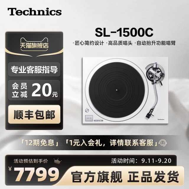 Panasonic Technics SL-1500C Direct-drive vinyl record player Built-in ...