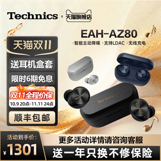 Panasonic Technics EAH-AZ80 True Wireless Noise Canceling Bluetooth ...