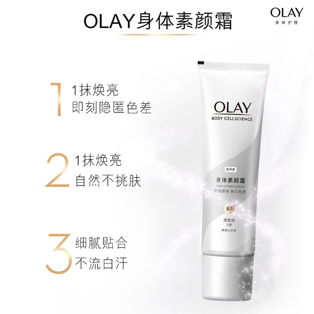 OLAY Olay Body Liquid Cream Body Lotion Spring and Summer Moisturizing ...