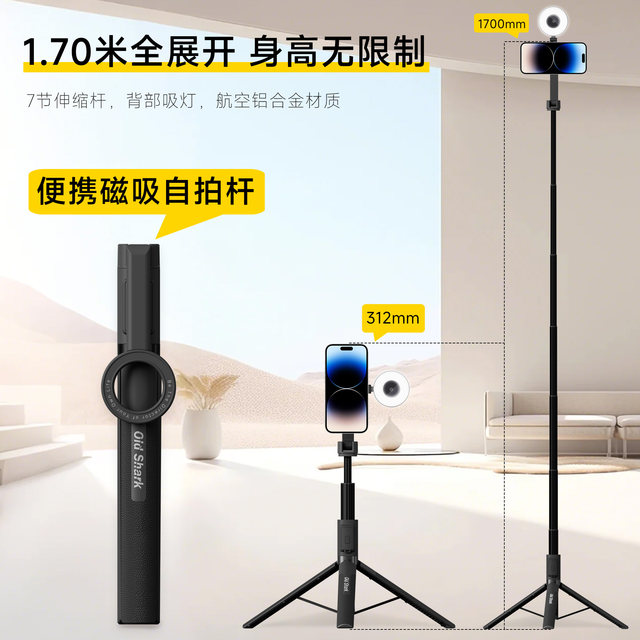 Magnetic selfie stick MagSafe mobile phone stand Bluetooth live vlog ...