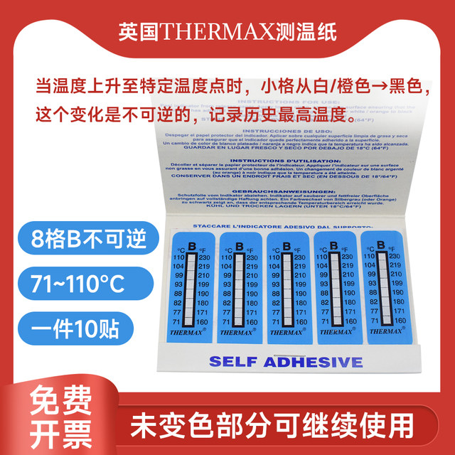 Thermax temperature measurement paper imported from the UK laboratory ...